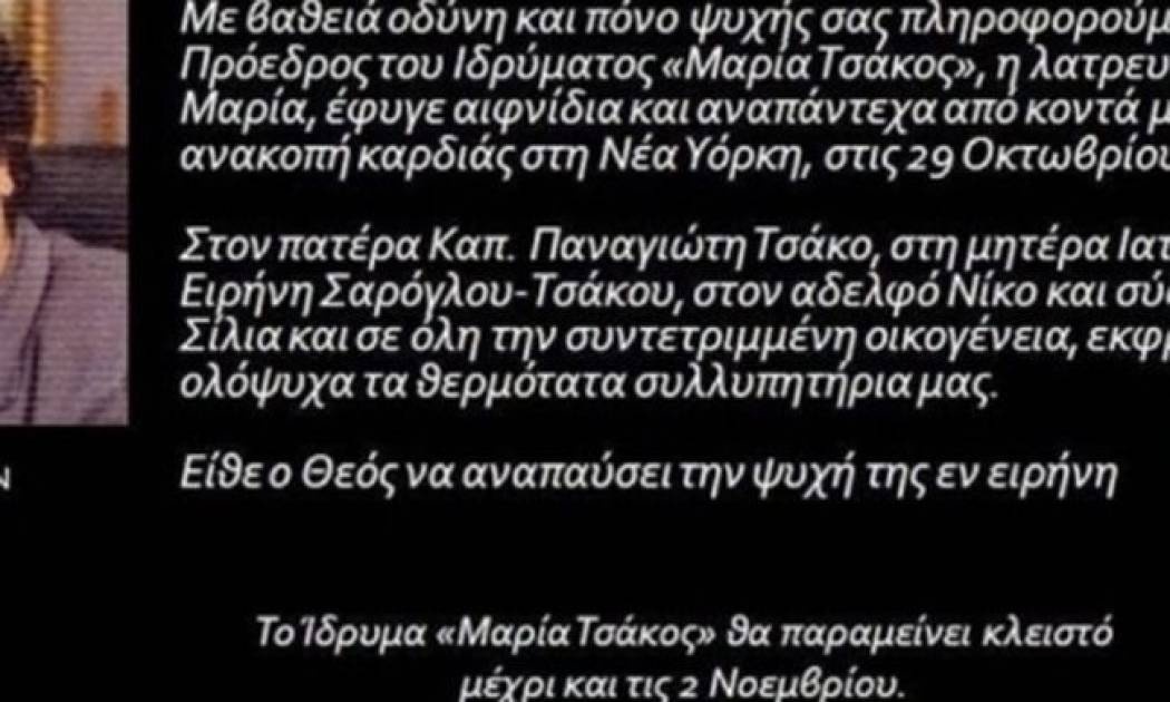 Το τελευταίο καλοκαίρι της Μαρίας Τσάκου στη Χίο! | Gossip-tv.gr