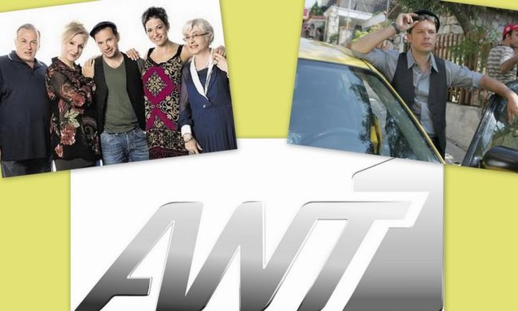 «Θολό» το τοπίο για τις νέες σειρές του ΑΝΤ1 | Gossip-tv.gr