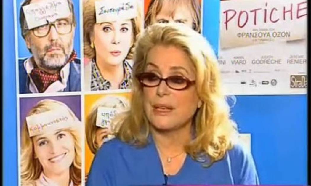 Κατρίν Ντενέβ:« Μερικοί άντρες είναι διακοσμητικοί!» | Gossip-tv.gr