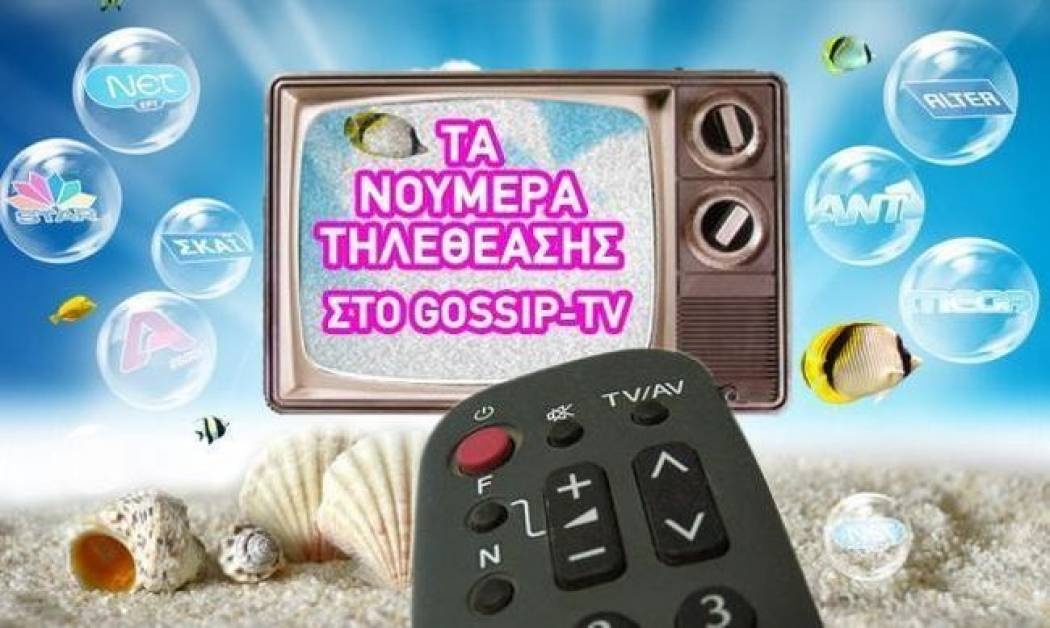 Ποια πρωινή ενημερωτική εκπομπή έπιασε πάτο; | Gossip-tv.gr
