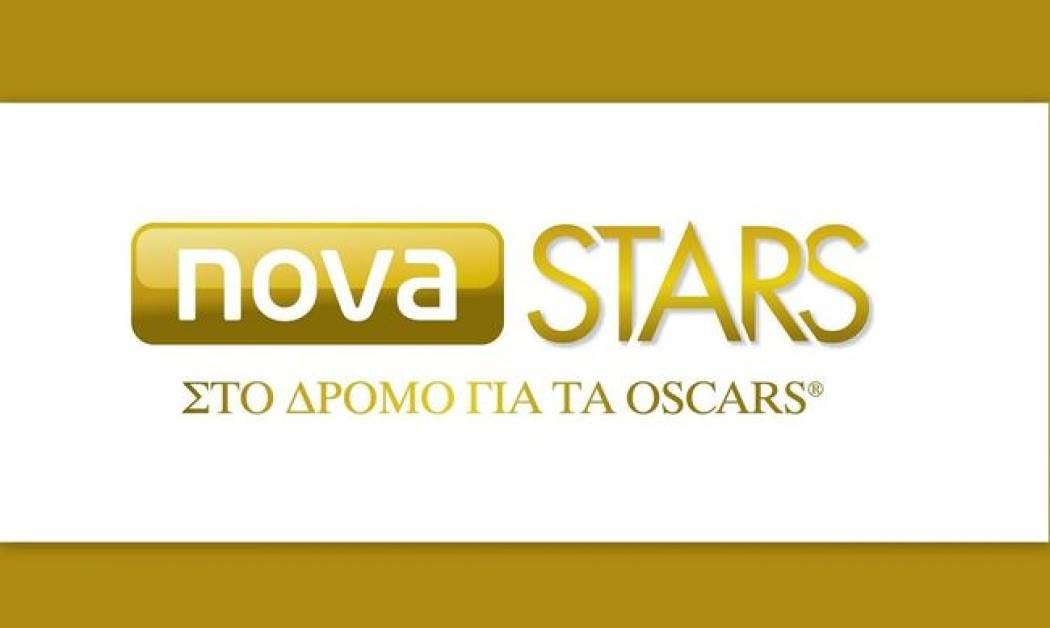 Nova Stars: Ζήσε την μαγεία των Oscar μέσα από τη μεγάλη οθόνη του Nova ...