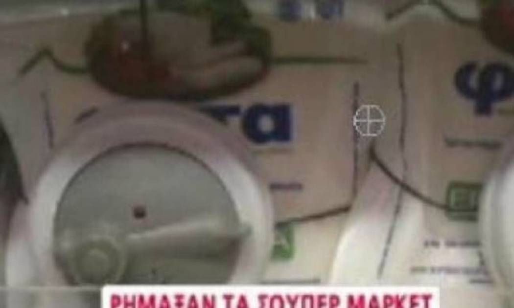 ΑΠΙΣΤΕΥΤΟ ΒΙΝΤΕΟ: Σούπερ μάρκετ έβαλε αντικλεπτικό στη... φέτα ...