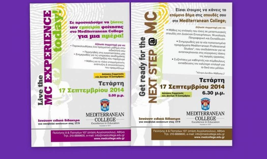 Mediterranean College: Το φως της γνώσης σου δείχνει το δρόμο για την ...