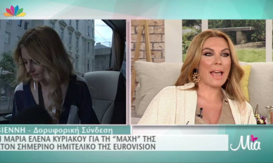 Αισιόδοξη η Μαρία Έλενα Κυριάκου: «Θα περάσουμε απόψε στον τελικό ...