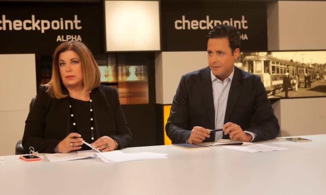 «Checkpoint Alpha»: Ιστορίες φορολογικής τρέλας | Gossip-tv.gr