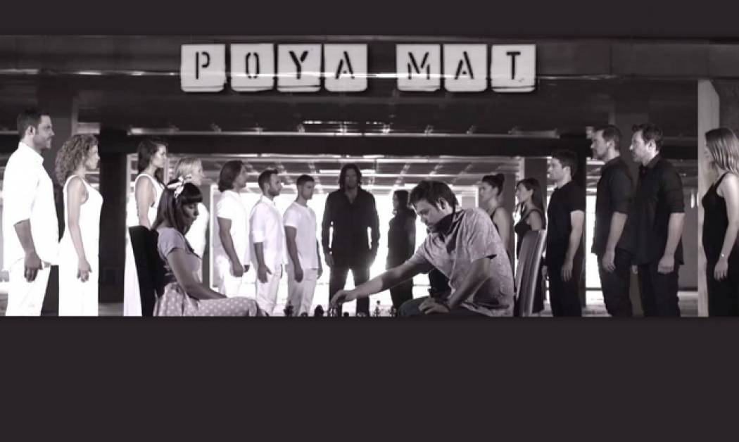 «Ρουα ματ»: Εντυπωσιακό το τρέιλερ της νέας σεζόν | Gossip-tv.gr