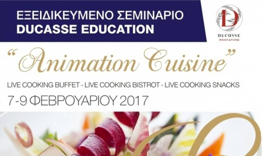 "Animation Cuisine” : Για πρώτη φορά στην Ελλάδα | Gossip-tv.gr