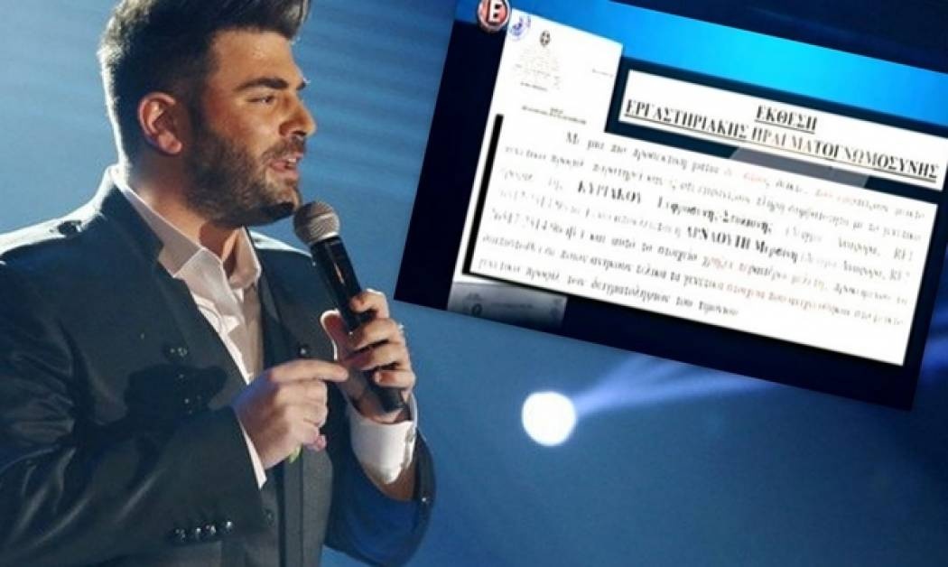 Νέα στοιχεία «φωτιά» – Βρέθηκαν κηλίδες αίματος και DNA της Φρόσως ...
