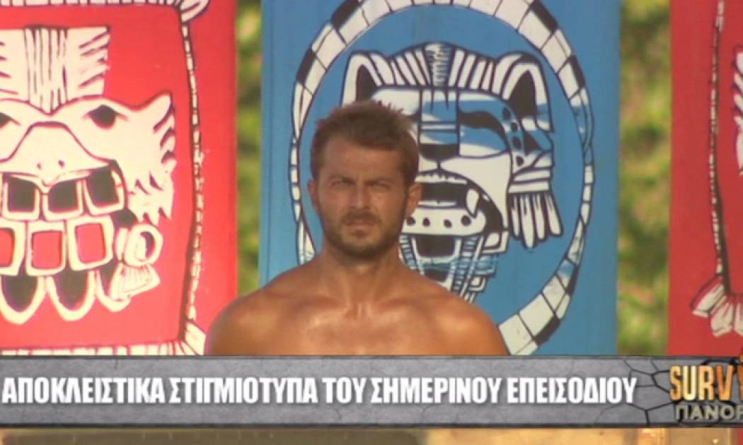 Survivor Πανόραμα: Δείτε αποκλειστικά πλάνα του σημερινού επεισοδίου ...