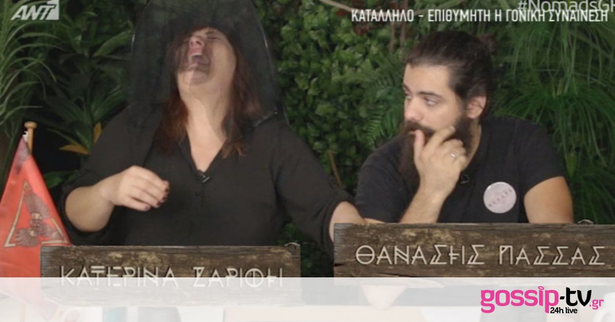 Talking Nomads: Πρεμιέρα με κλάματα και... πλερέζα για την Κατερίνα ...