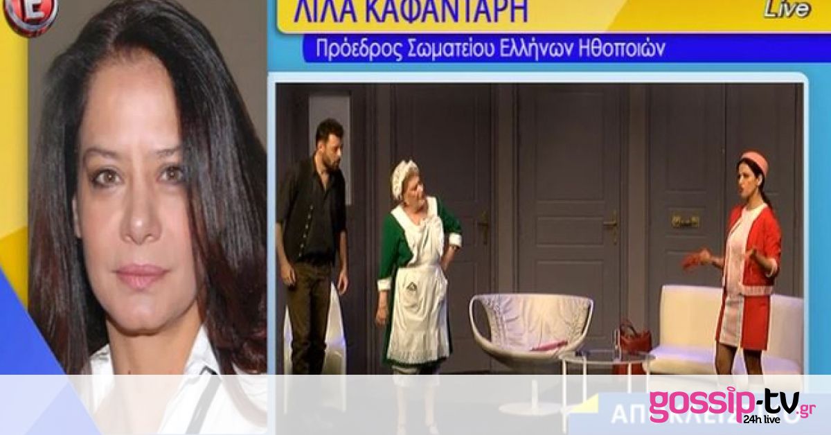 Ξέσπασε η Λίλα Καφαντάρη: «Είναι απαράδεκτο να βιαιοπραγεί κανείς ...