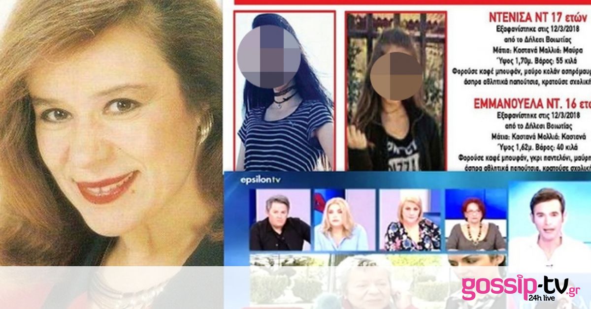 Το ξέσπασμα της Μαίρης Χαλκιά: «Ο ανιψιός μου δέχεται απειλές επειδή ...
