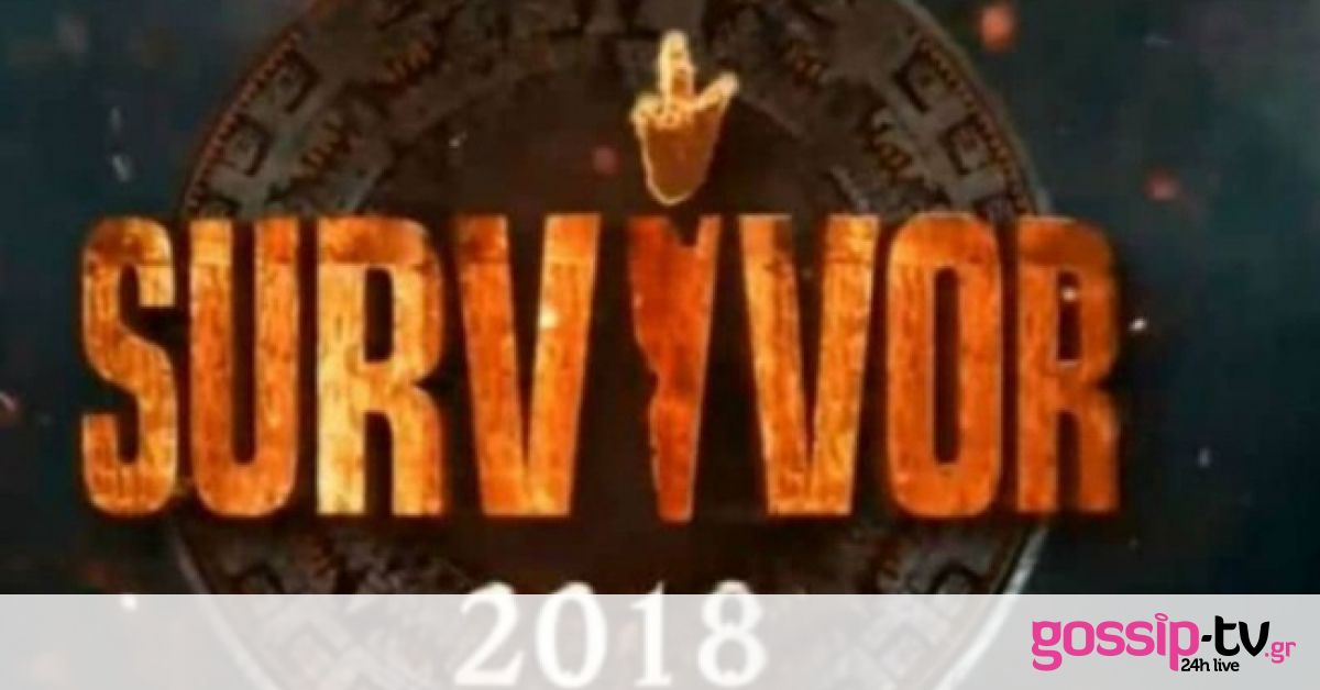 Survivor 2: Αυτή η ομάδα κερδίζει το αποψινό έπαθλο - Δε θα πιστεύετε ...