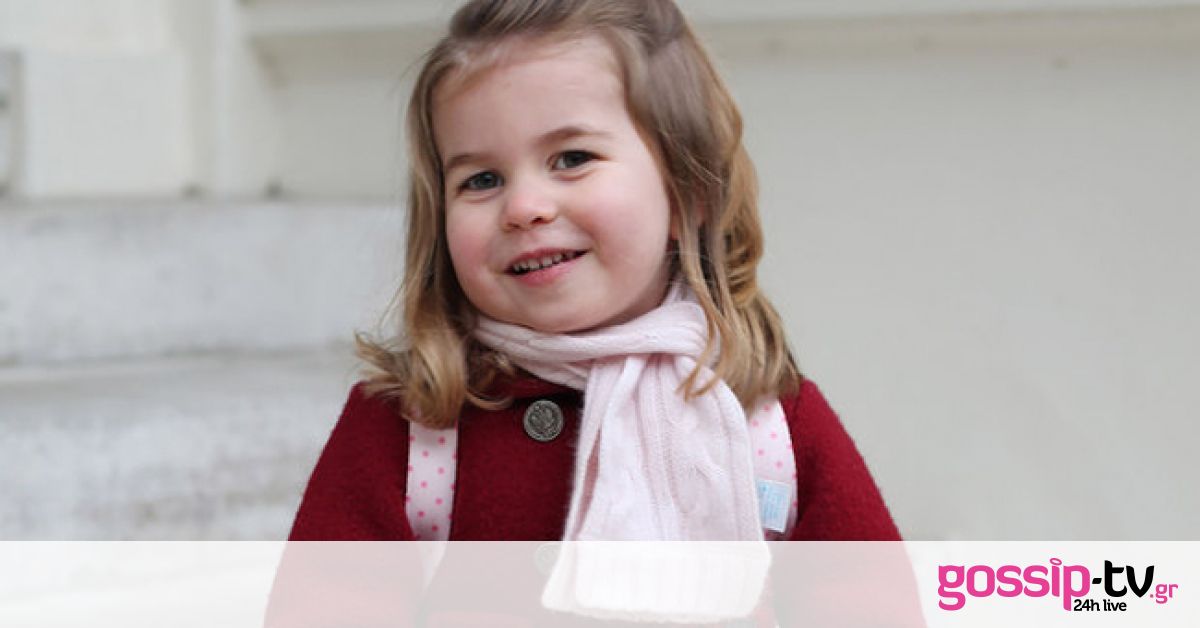 Γιατί η πριγκίπισσα Charlotte φοράει μόνο φορέματα; | Gossip-tv.gr