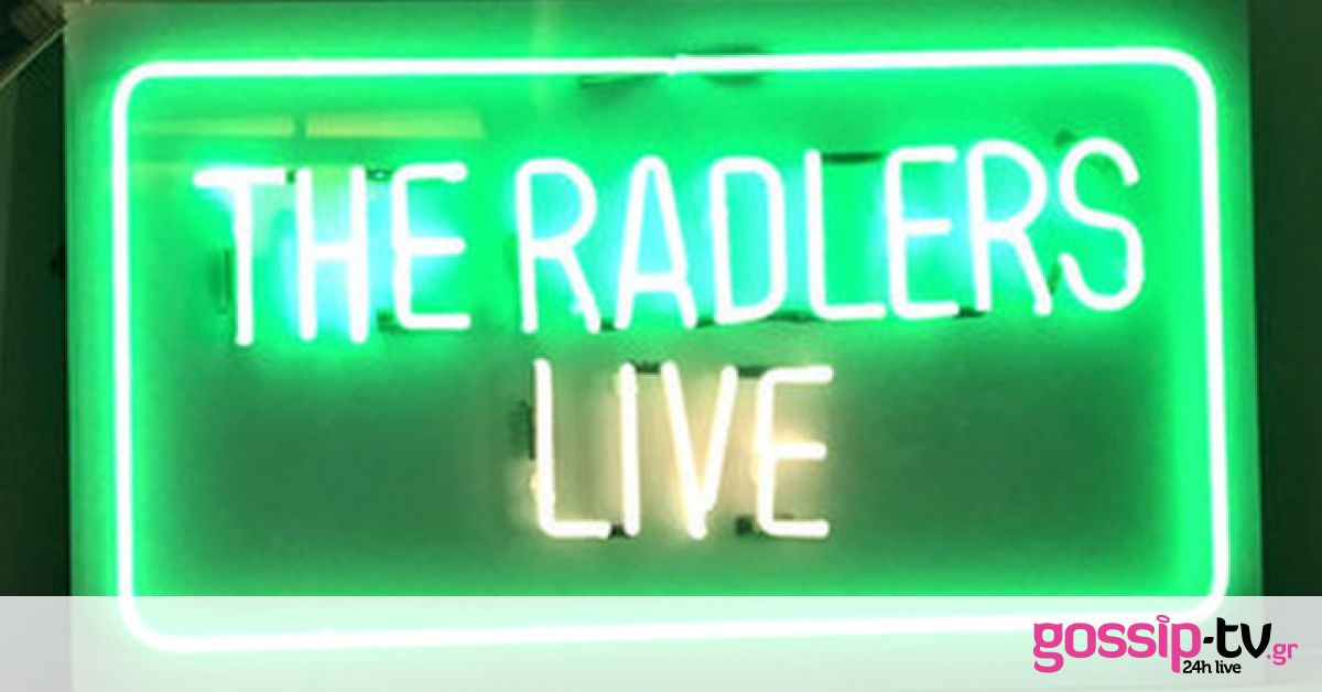 Πήγαμε στο live streaming των «The Radlers» και ορίστε τι ΔΕΝ είδες ...