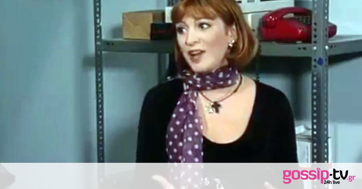 Αγνώριστη η Άννα Παντζέλη - Δείτε πώς είναι σήμερα! | Gossip-tv.gr