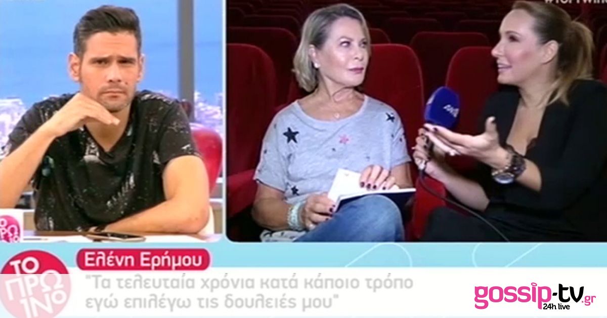 Ελένη Ερήμου: «Η ομορφιά είναι ένα βάρος» | Gossip-tv.gr