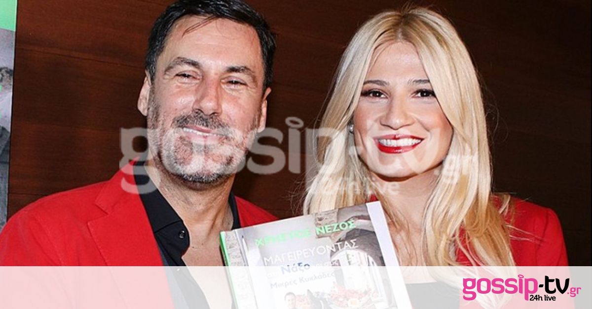 Χρήστος Νέζος: Παρουσίασε το νέο του βιβλίο! Ποιοι επώνυμοι βρέθηκαν ...