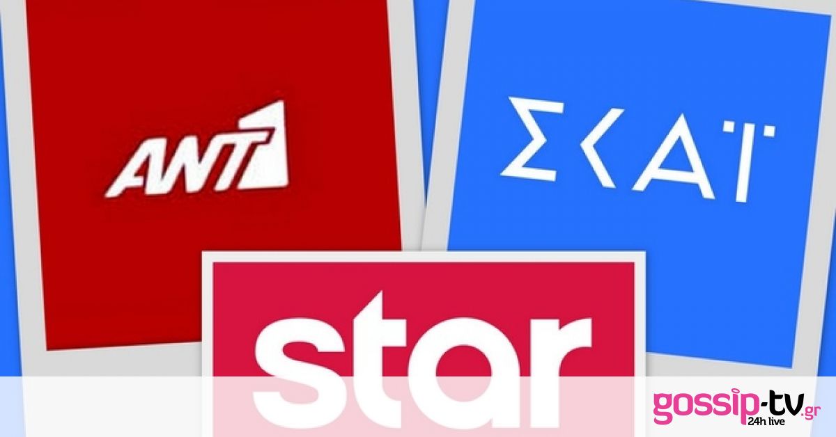 Από το... μηδέν η μάχη της prime time για Star, ANT1 και ΣΚΑΪ. Πότε βγαίνουν στον αέρα τα νέα ...