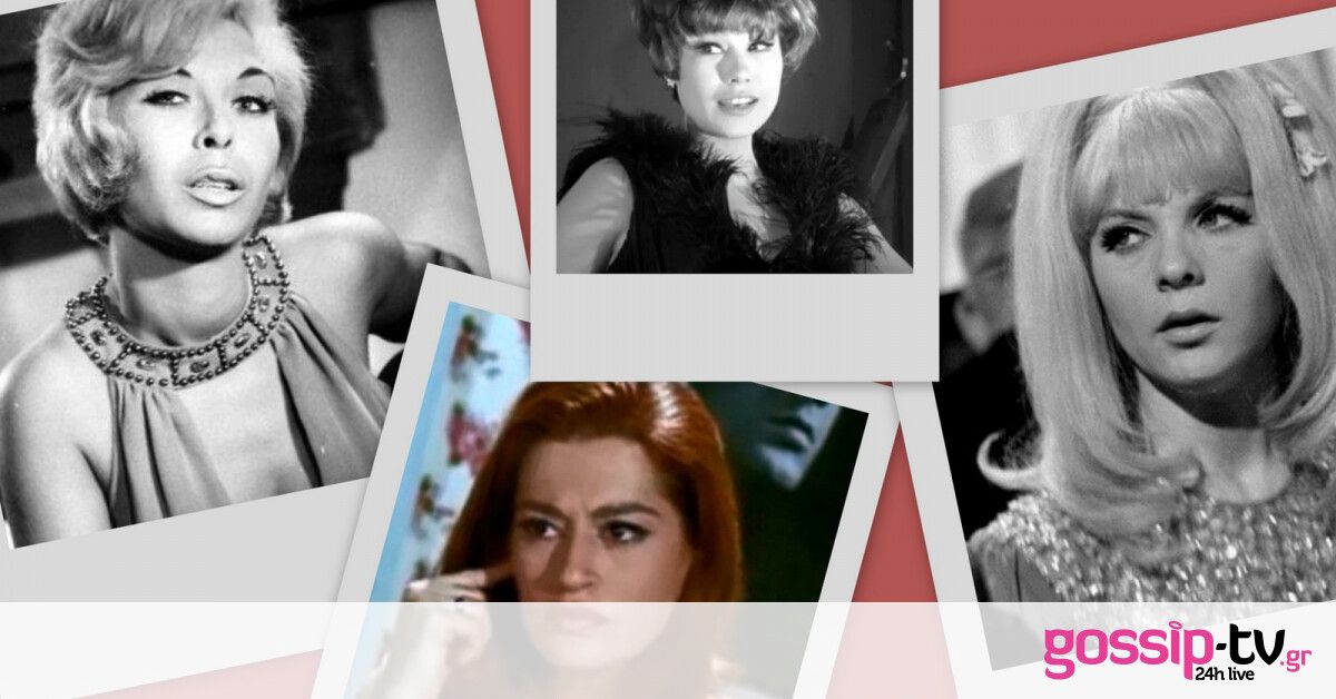 Πώς είναι σήμερα, στα 80 τους χρόνια, οι άλλοτε σεξοβόμβες του παλιού ...