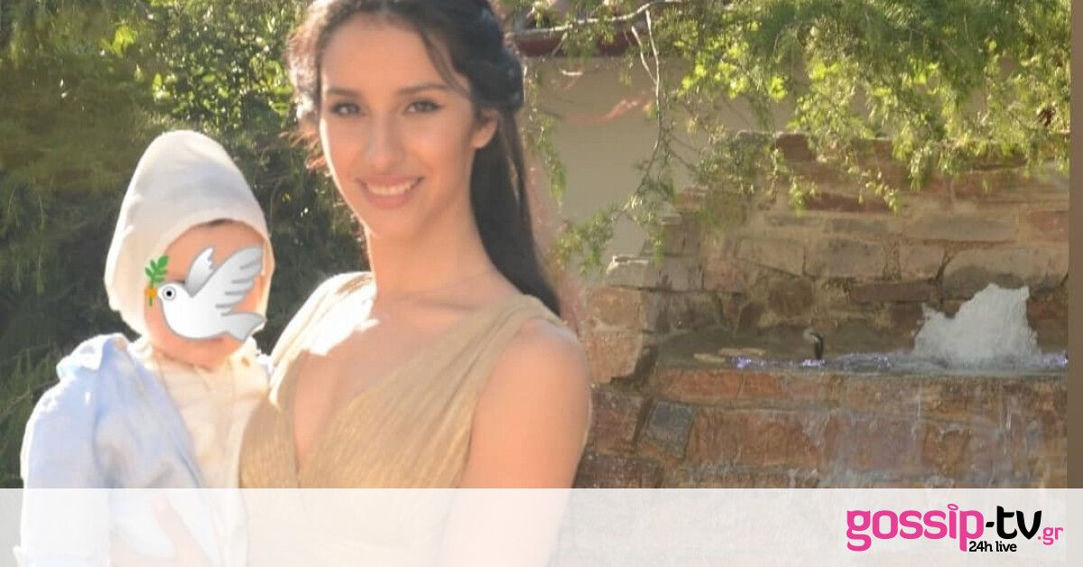 Μαρία Νεφέλη Γαζή: Βάφτισε τον γιο της χωρίς τον Άνθιμο – Το επίθετο ...