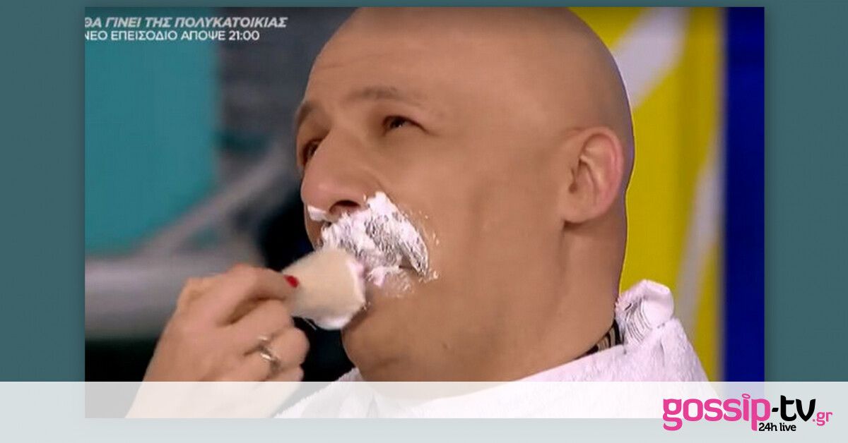 Καλό μεσημεράκι:Το είδαμε κι αυτό! Εισέβαλε στο πλατό και ξύρισε το ...