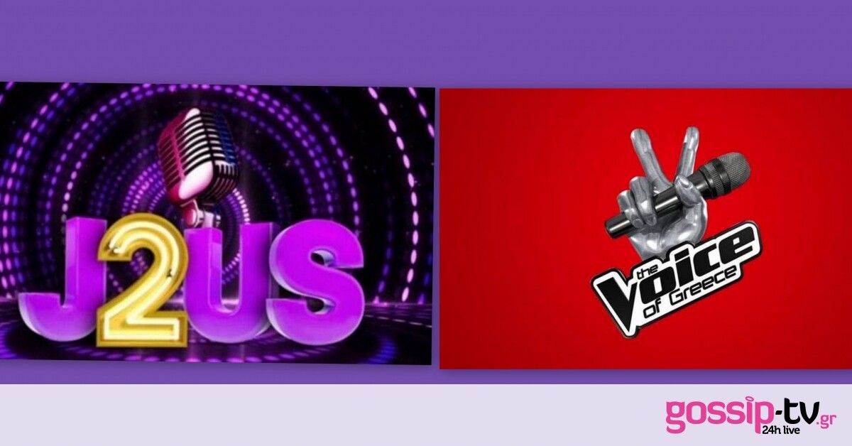 Μεταγραφή - βόμβα: Από το «The Voice» στο «J2US» (Photos) | Gossip-tv.gr