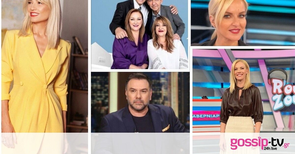 Νέο πρόγραμμα ANT1 με αρκετή Ψυχαγωγία! Όλα όσα θα δούμε (pics) | Gossip-tv.gr