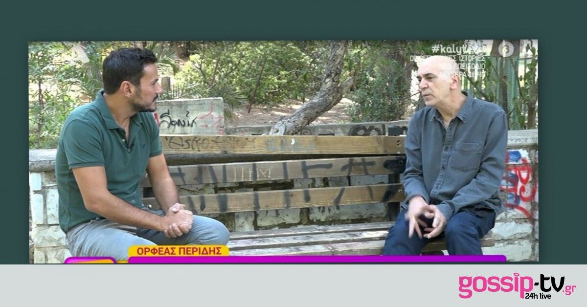 Ορφέας Περίδης: Τα τραγούδια που απέρριψε ο Νίκος Παπάζογλου | Gossip-tv.gr