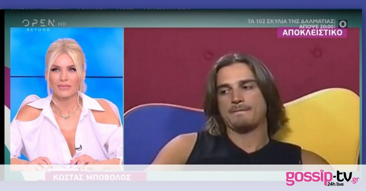 Big Brother: Η μεγάλη αλλαγή του Κώστα Μπόβολου και τα σχόλια για το ...