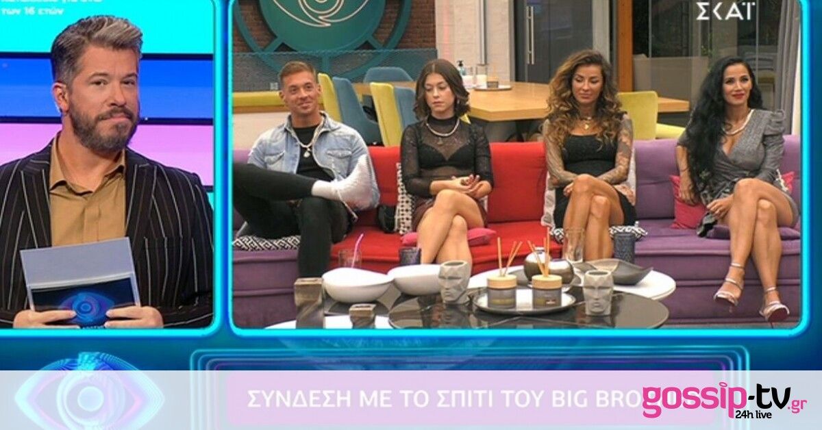 Big Brother: Απίστευτο! Αποχώρησε από το παιχνίδι και οι συγκάτοικοι ...