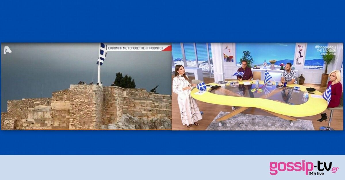 Happy Day: 28η Οκτωβρίου: Τα πλάνα από την έπαρση της σημαίας στην ...