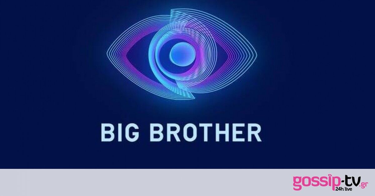 Big Brother spoiler: Αυτός ο παίκτης αποχωρεί απόψε στο live! | Gossip ...