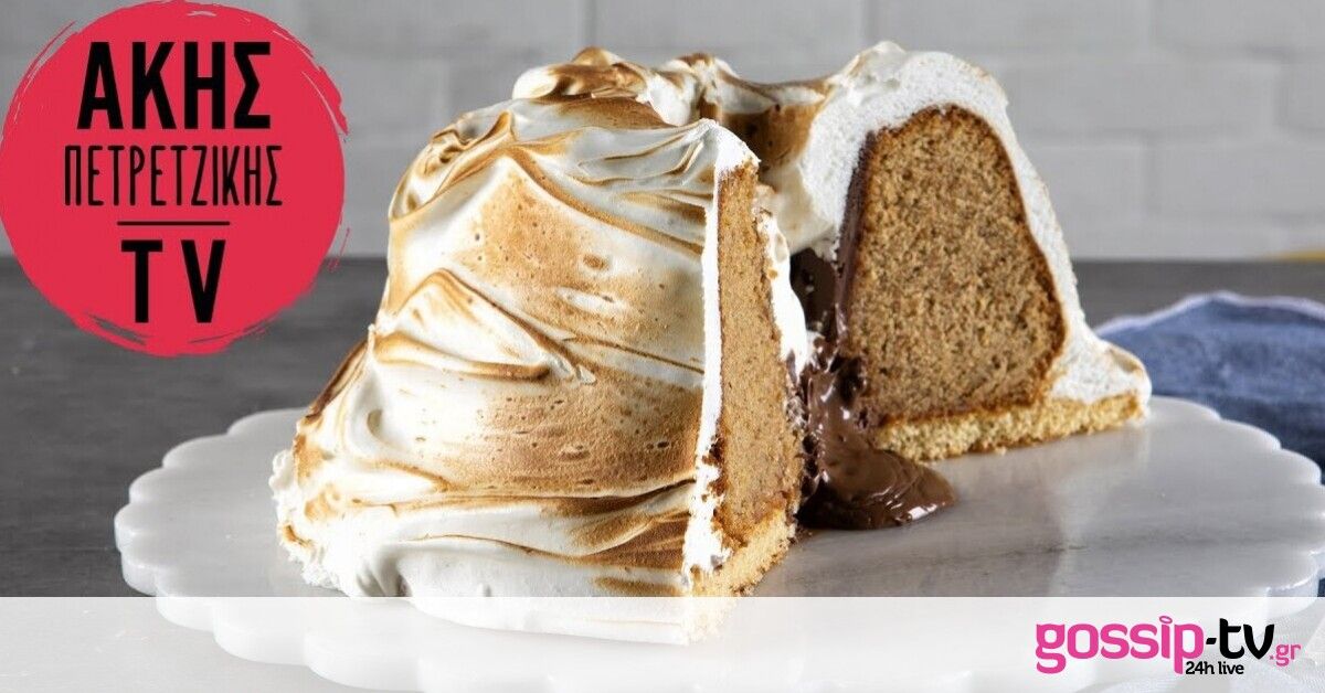 Φτιάξτε cake Alaska όπως ο Άκης Πετρετζίκης! | Gossip-tv.gr