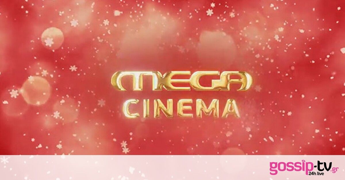 Η Χριστουγεννιάτικη Μελωδία έρχεται στο Mega | Gossip-tv.gr