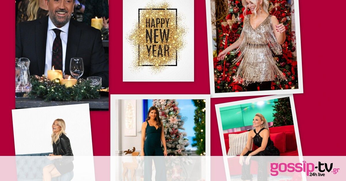Πρωτοχρονιά στην TV: 'Οπως την παλιά καλή εποχή! Δες τι ετοιμάζουν τα ...