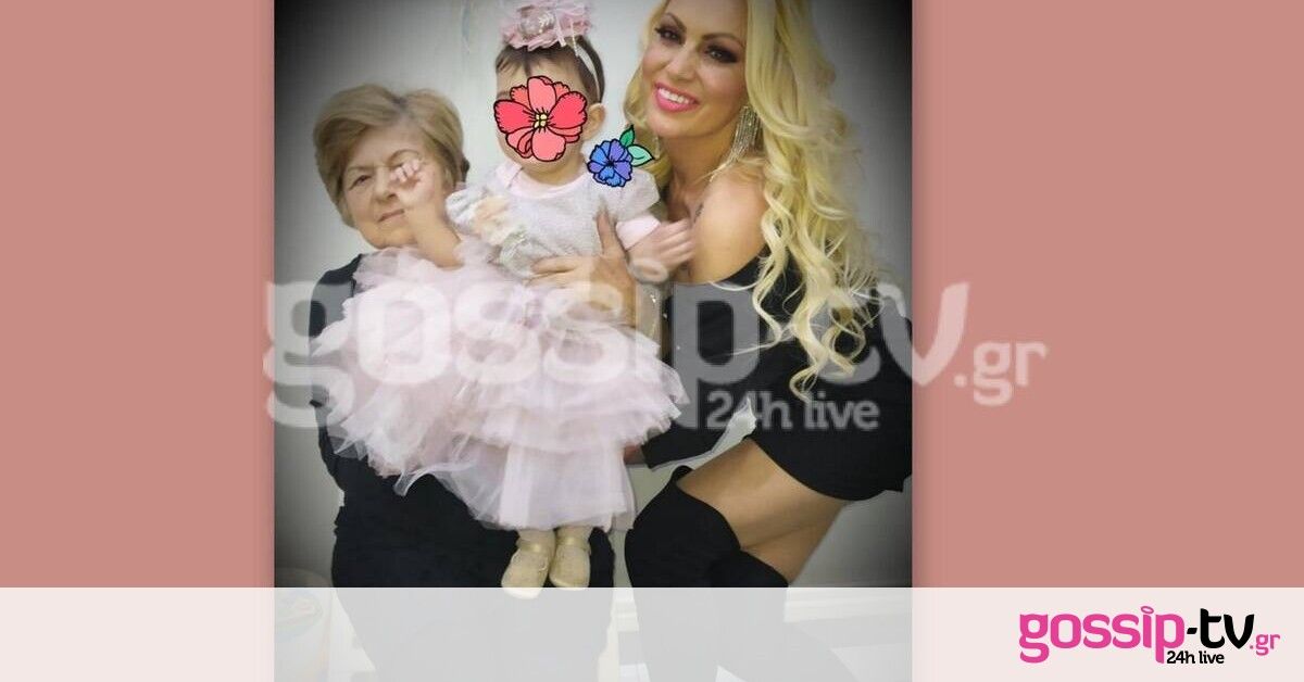 Γωγουλίνι: Η κόρη της έγινε ενός έτους! Το πάρτι γενεθλίων και η ...