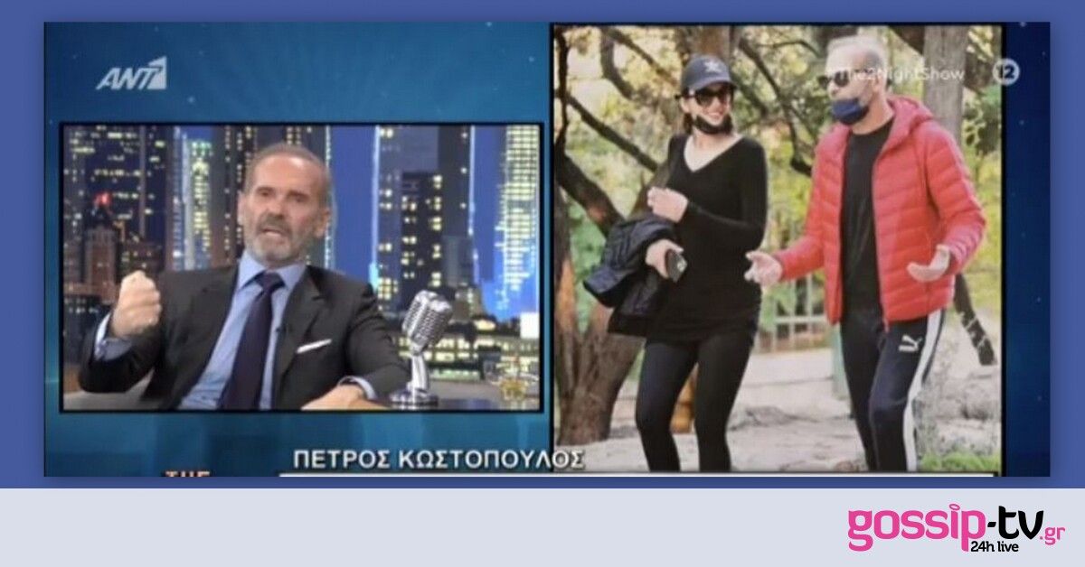 Πέτρος Κωστόπουλος: Απαντά πρώτη φορά στις φήμες που τον θέλουν ζευγάρι ...
