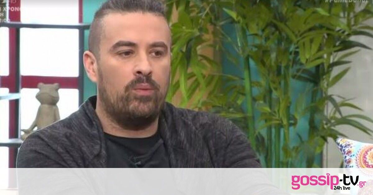 Γιάννης Αϊβάζης για τις καταγγελίες: «Να ξεβρωμίσει λίγο ο τόπος ...