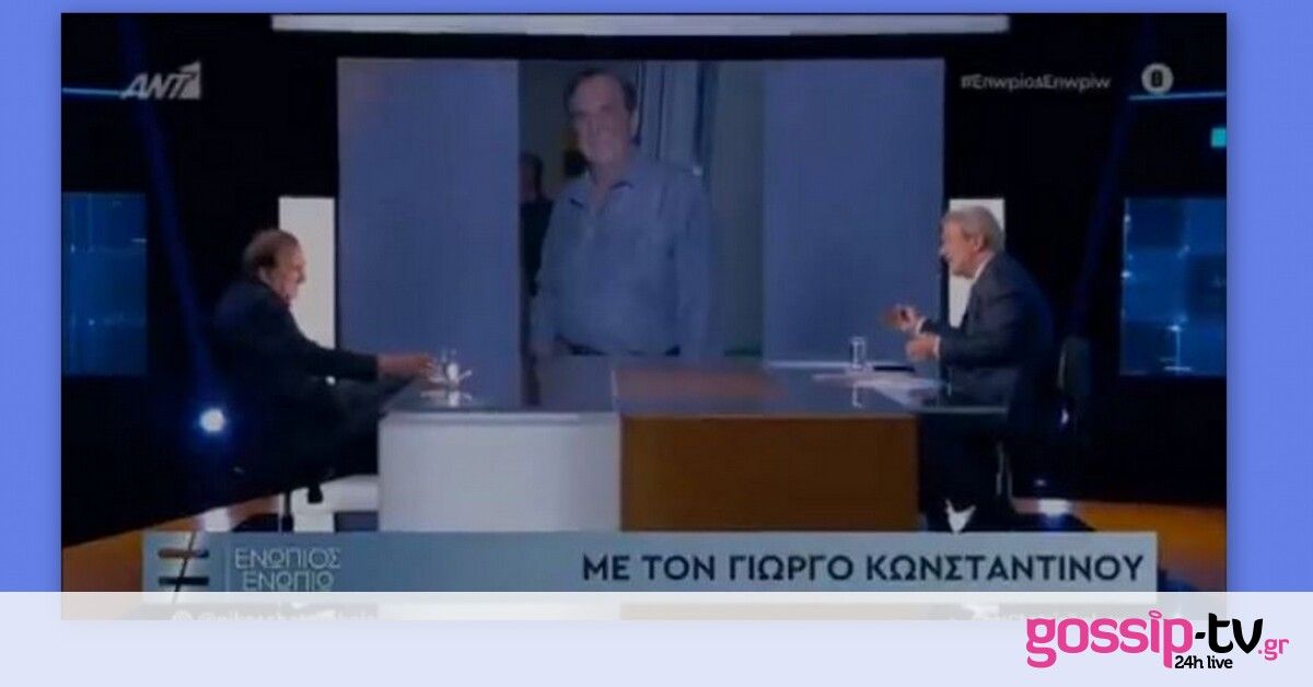 Γιώργος Κωνσταντίνου: Δεν φαντάζεστε τι αποκάλυψε πρώτη φορά για την ...