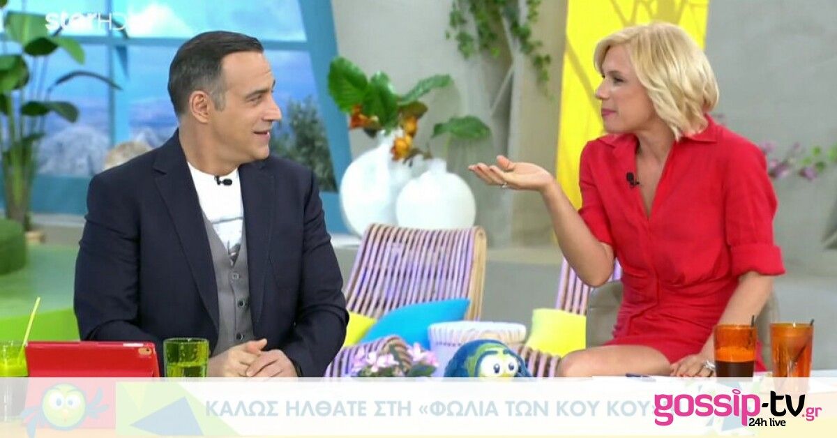 Στη Φωλιά των Κου Κου: Με μισή ώρα καθυστέρηση βγήκαν στον αέρα ...