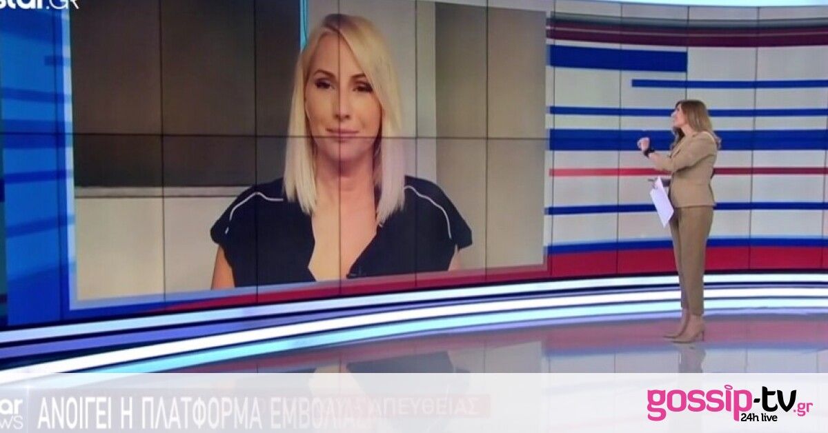 Κατερίνα Παπακωστοπούλου: Της ευχήθηκαν on air στο δελτίο του Star για ...