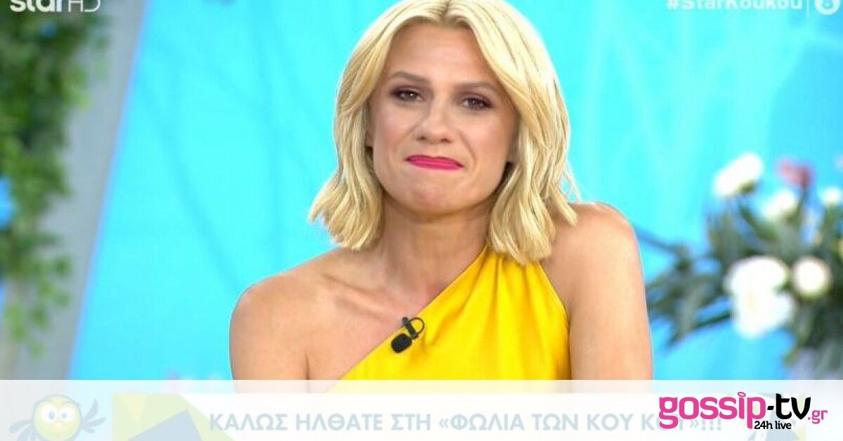Στη Φωλιά των Κου Κου: Η συγκίνηση της Καραβάτου λίγο πριν το φινάλε ...