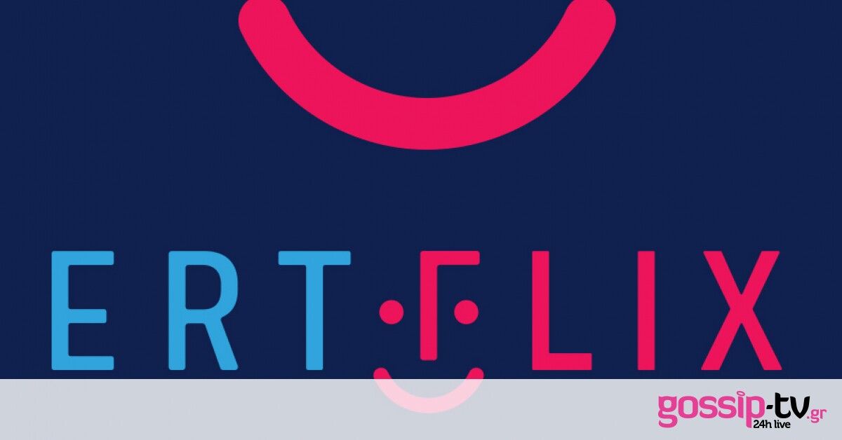 Καυτό καλοκαίρι με 20+1 νέες ταινίες στο ERTFLIX | Gossip-tv.gr