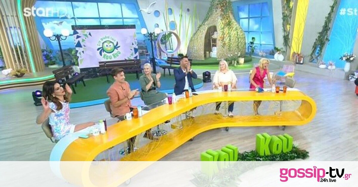 Στη φωλιά των Κου Κου: Φινάλε με γενέθλια στο πλατό! (Video) | Gossip-tv.gr