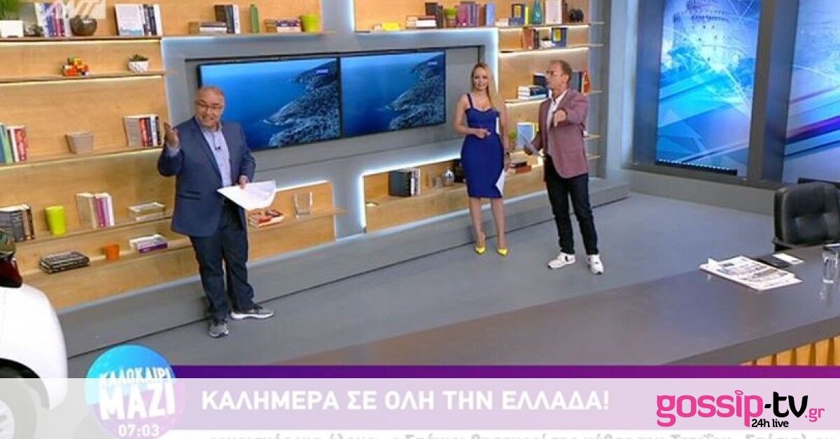 Καλοκαίρι μαζί: Οι «Πρωινοί τύποι» έγιναν καλοκαιρινοί - Πρεμιέρα για ...