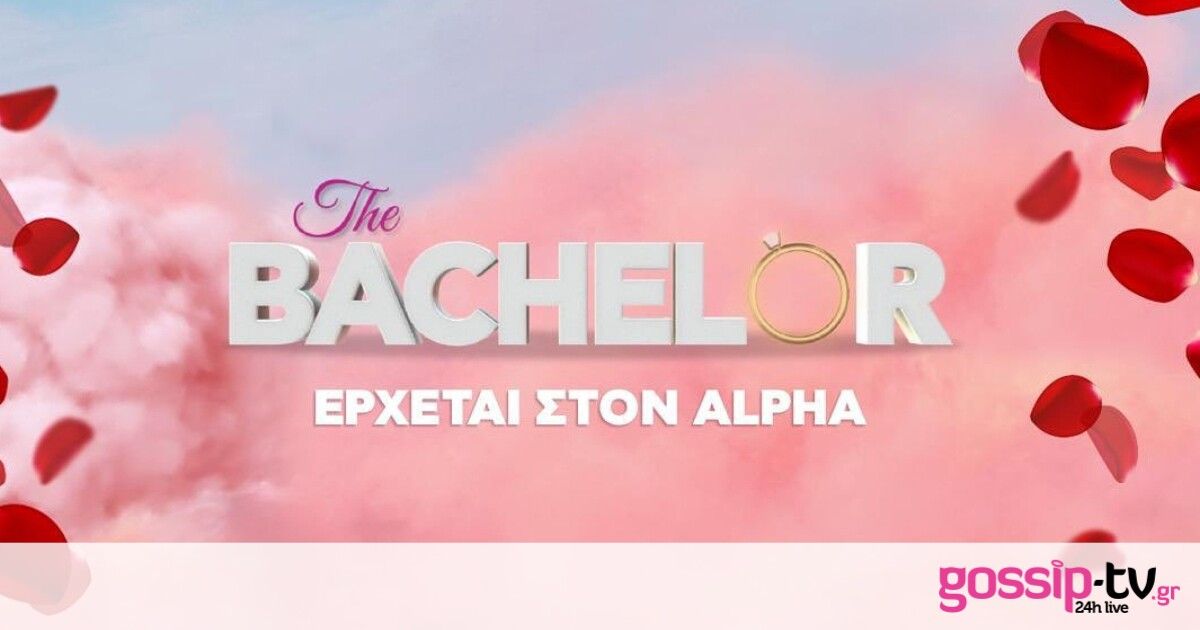 Bachelor στον Alpha: Το σχόλιο της Γερμανού και της Αντζελίνας για το ...