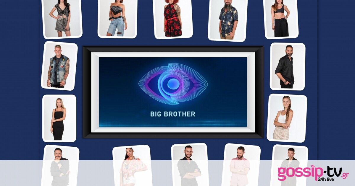 Big Brother: Έκπληξη! Αυτοί είναι οι 14 παίκτες που μπαίνουν αύριο ...