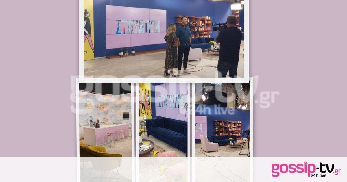 Στούντιο 4: Η Νάνσυ και ο Θανάσης στο gossip-tv! Η μεγάλη πρεμιέρα, η ...