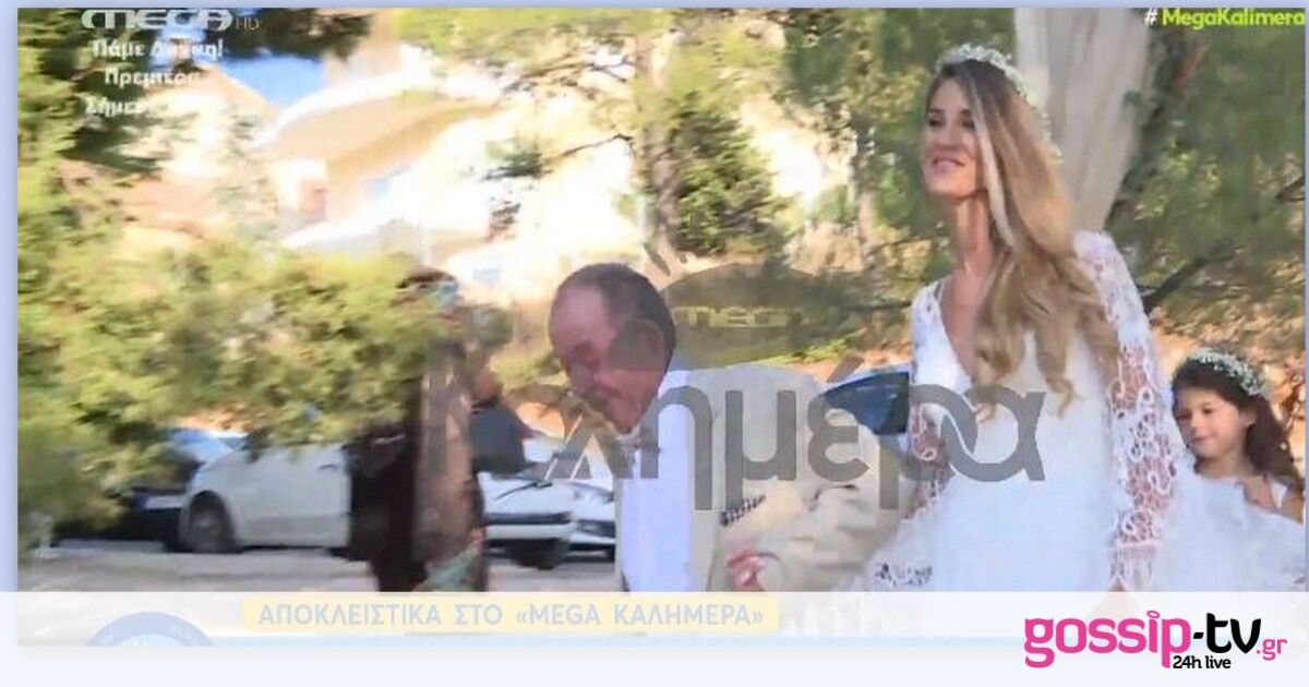 Ηλίας Μαμαλάκης: Πάντρεψε την κόρη του Ευγενία - Αποκλειστικά πλάνα ...